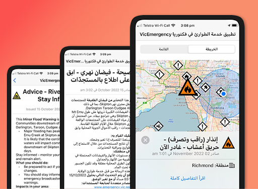 Emergency Management Victoria CALD Mobile Apps