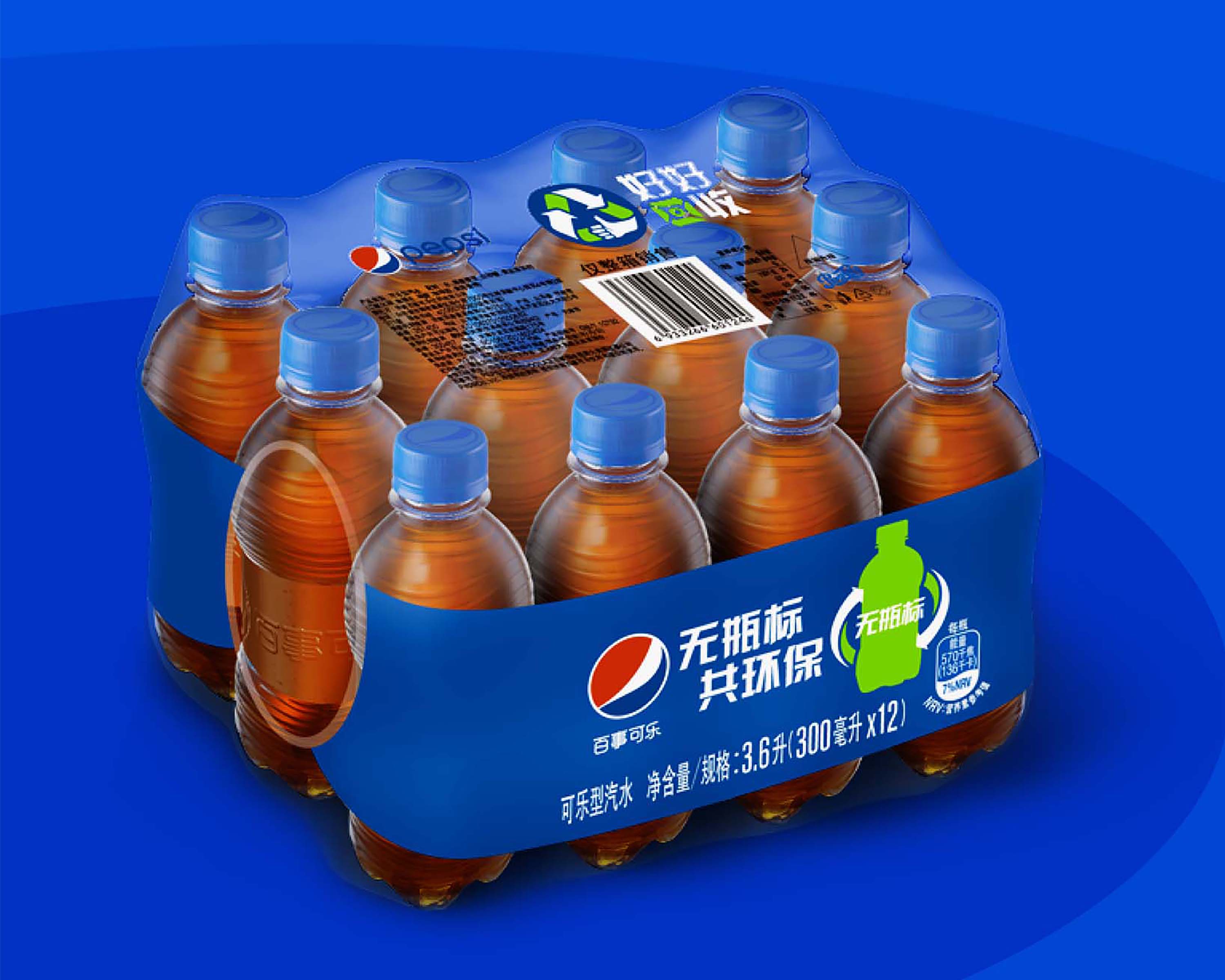 Pepsi Label-Free Multipack - Gold Winner - NEW YORK Design Awards 2023