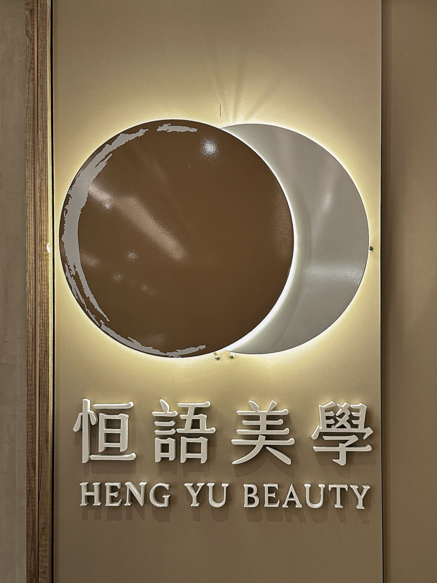 Heng Yu Beauty
